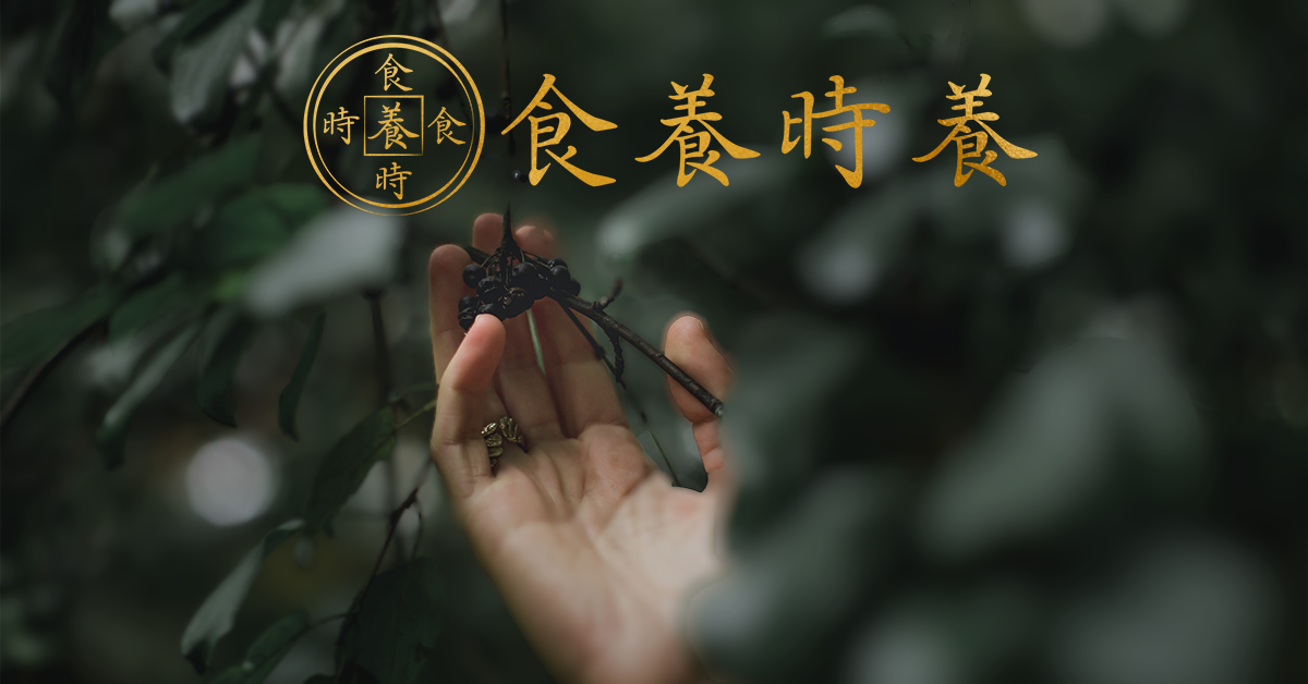 Anti Additive 國際無添加驗證 – 食養時養 Dietary Wisdom